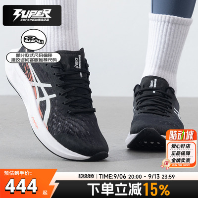 ASICS亚瑟士女跑鞋HYPERSPEED4竞速透气轻便秋季新款马拉松运动鞋