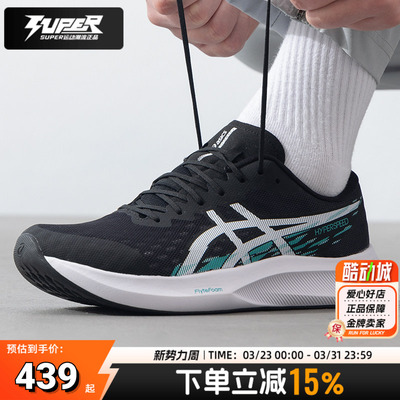 亚瑟士正品跑鞋男鞋HYPERSPEED4马拉松竞速训练轻量透气运动鞋男
