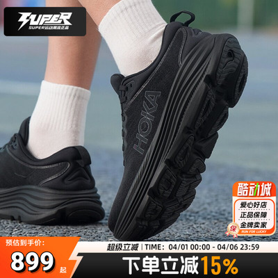 HOKA正品男子跑步鞋迦维塔5Gaviota 5轻便缓震耐磨竞速训练运动鞋