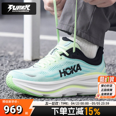 HOKA正品Bondi 9邦代9男子跑步鞋春季新款竞速训练缓震耐磨运动鞋