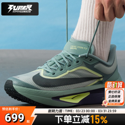 耐克正品男子跑步鞋秋季新款ZOOMFLY6竞速训练透气耐磨运动鞋男鞋