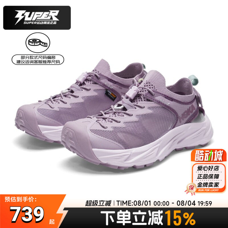 HOKA正品女鞋霍帕拉2 Hopara 2溯溪鞋夏季户外徒步鞋运动透气凉鞋