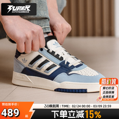 阿迪达斯三叶草板鞋男鞋女鞋春季新款DropStep低帮拼接潮流休闲鞋