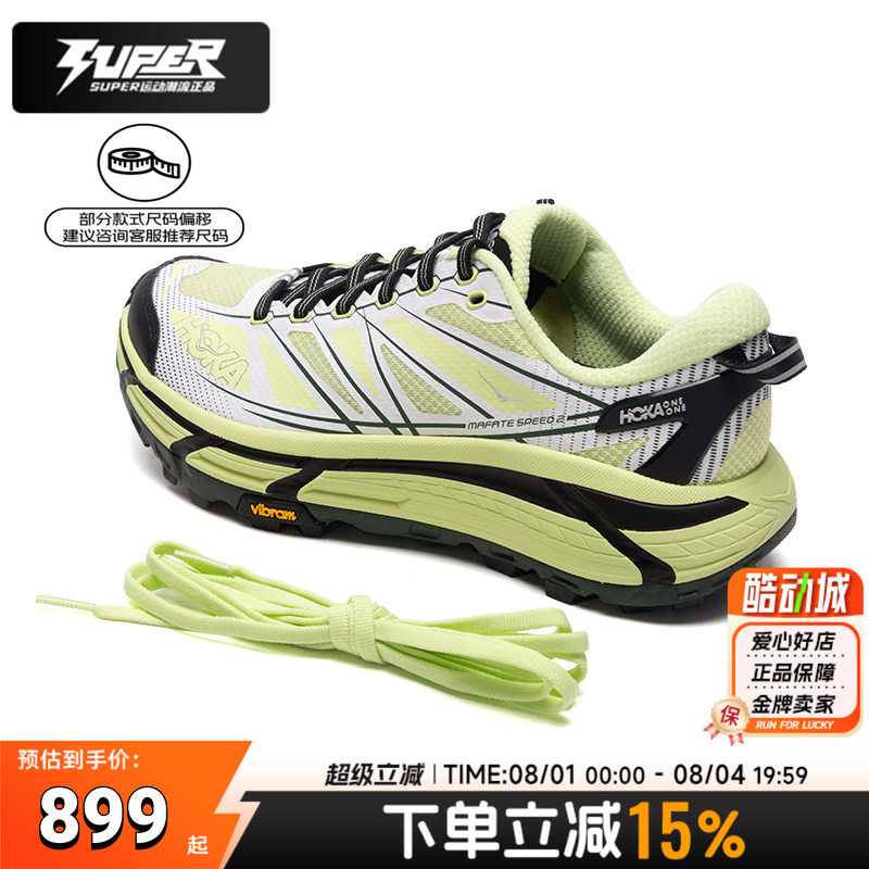 HOKA跑步鞋男鞋女鞋2026春季新款MafateSpeed2户外越野跑鞋运动鞋
