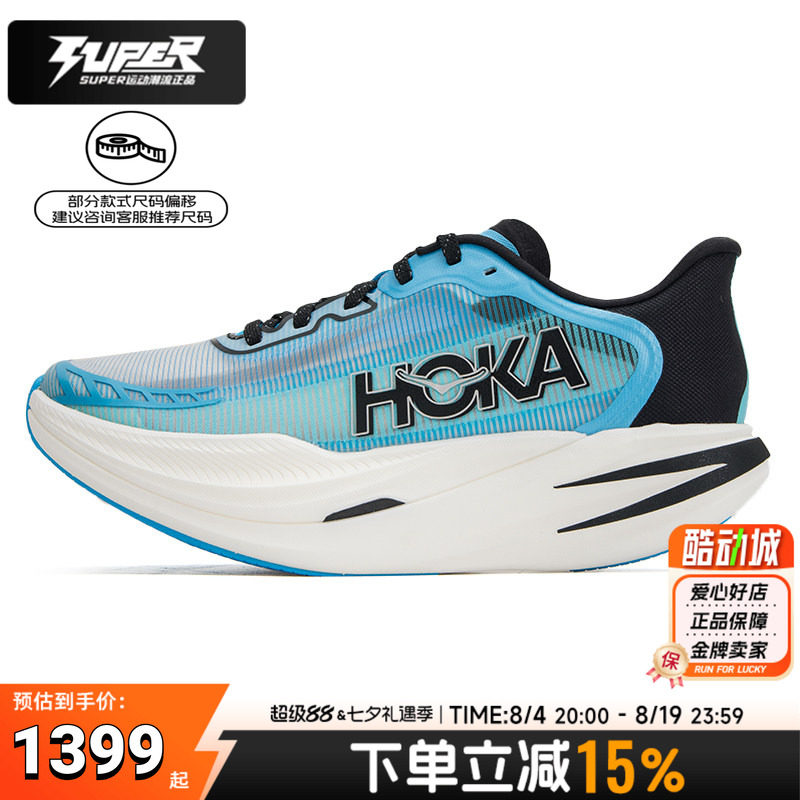 HokaOneOne男鞋女鞋2025新款CieloX12.0缓震透气运动训练竞速跑鞋
