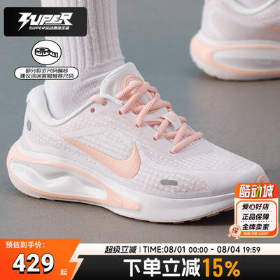 耐克女鞋秋季新款JOURNEYRUN运动鞋健身训练缓震透气休闲跑步鞋女