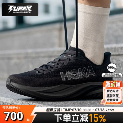 HOKA官方男鞋马赫7 宽楦跑步鞋春季新款轻量缓震路跑鞋运动训练鞋