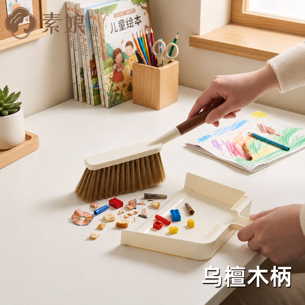 素娘桌面清扫套装办公桌书桌清洁扫把簸箕橡皮屑纸屑碎屑收纳工具