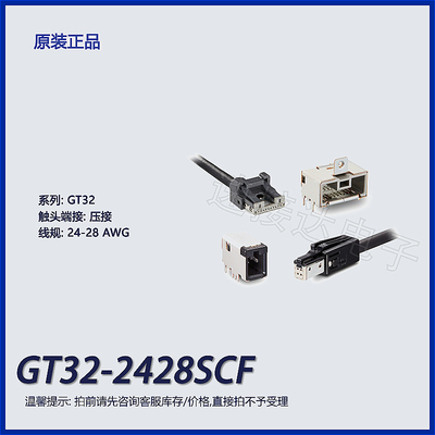 广濑连接器端子压接触点24-28AWG
