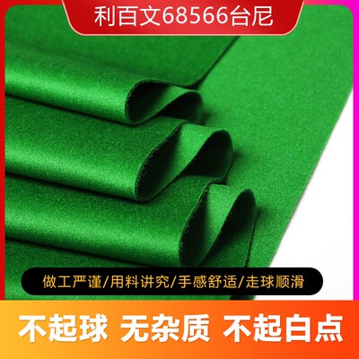 利百纹68566中式进口羊毛台泥