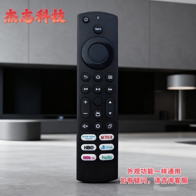 适用于INSIGNIA TOSHIBA 亚马逊 FIRE TV全部通用 NO VOICE遥控器