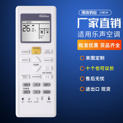 适用乐声樂信松下空调遥控器A75C00410 12650 15970 16330外形通