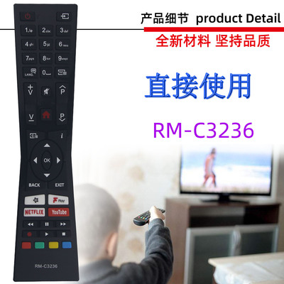 适用于JVC电视机遥控器 RM-C3338 RC43101P RM-C3236