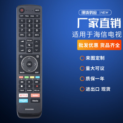 EN3AG39H适用海信4K高清HDR智能ULED电视50R7 55R7 65R 75R7 85R7