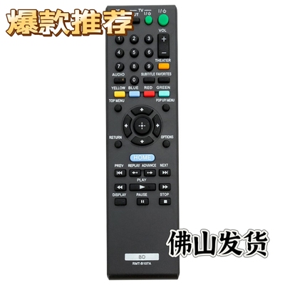 适用索尼蓝光RMT-B107A BDP-S570 S470 S370 S270 380 DVD遥控器