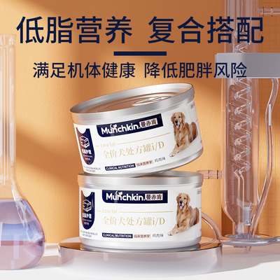 曼赤肯iD低脂狗罐头高纤维易消化