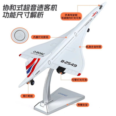 concorde合金仿真飞机模型超音速航空客机航模摆件收藏玩具礼物