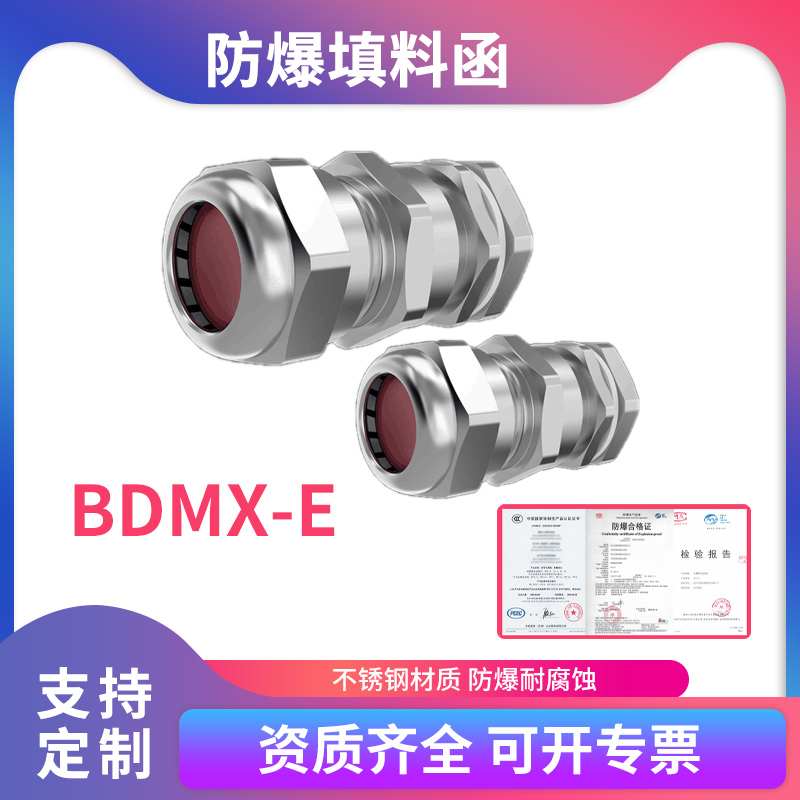 不锈钢防爆铠装格兰头BDM黄铜镀镍电缆加紧密封G/M/NPT螺纹管接头_虎窝淘