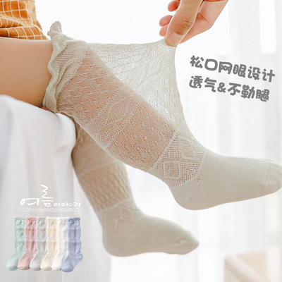 夏季薄款婴儿长筒袜男女宝宝网眼袜新生儿纯棉透气过膝袜高筒