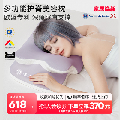 SpaceX侧睡枕头美容枕防皱纹不压脸护颈椎记忆棉深睡枕助睡眠止鼾