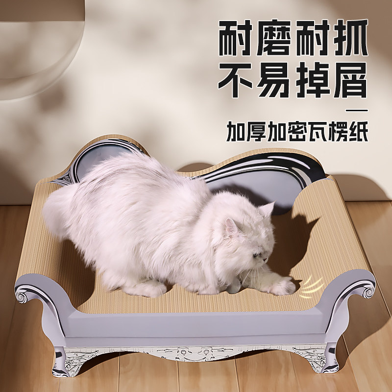 贵妃椅猫抓板耐磨不掉屑猫窝一体猫爪板瓦楞纸特大号猫躺椅猫沙发