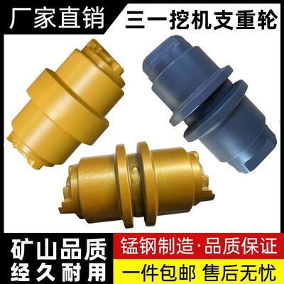 三一556065挖掘机支重轮承重轮托链轮子地轮小松日立履带底盘配件
