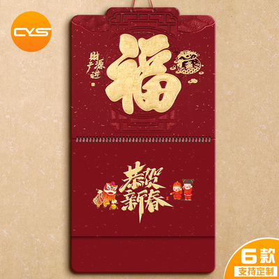 吊历中国风传统高档月历墙贴手撕