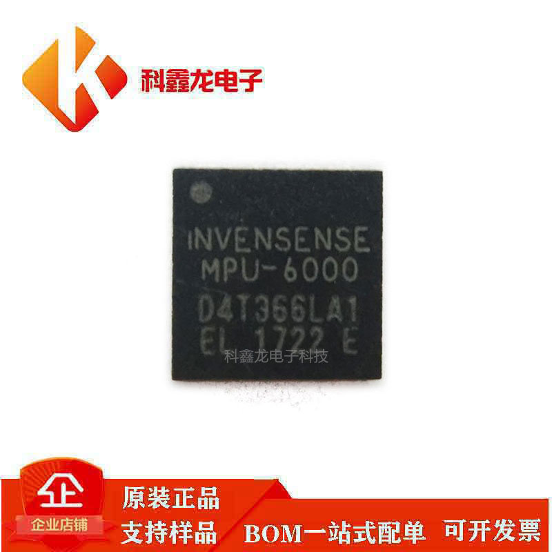 全新原装MPU-6000 MPU6000 QFN24 3轴加速度3轴陀螺仪 6轴传感器_虎窝淘