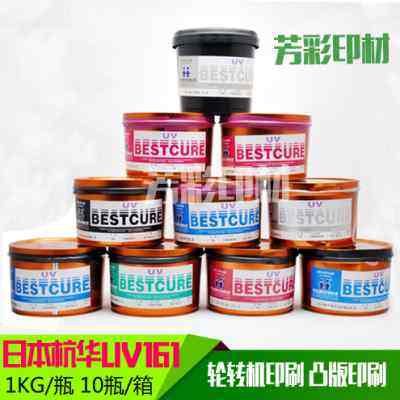 UV油墨杭华UV油墨 UV四色油墨紫外固化UV油墨 UV161 S_虎窝淘