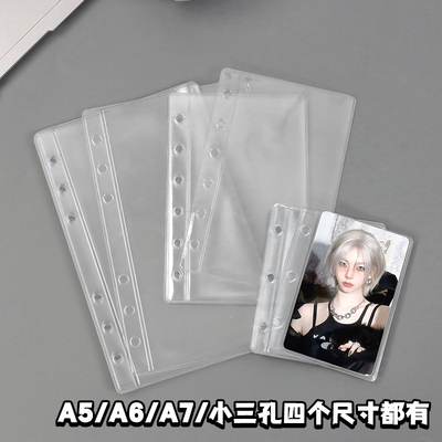 A5A6A7活页本配件透明PVC插页袋