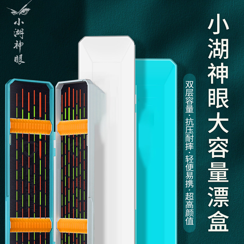 ABS耐压防摔漂盒高端精品大容量浮漂电子漂鱼漂收纳盒