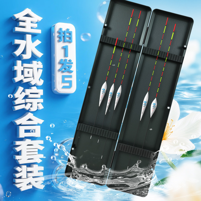 纳米白天漂日夜两用套装全能综合高灵敏加粗醒目鲫鲤鱼浮漂鱼漂