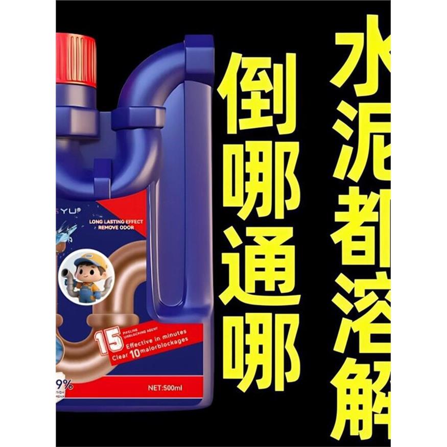 【一倒就通】管道疏通剂强力溶解下水道厨房管道厕所疏通除臭除味