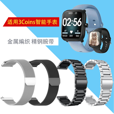 适用日本3Coins智能手表表带磁吸金属不锈钢带男女个性高颜值腕带