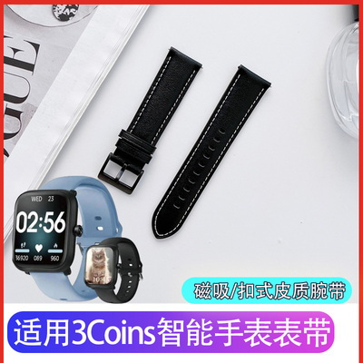 适用日本3Coins智能手表带真皮头层牛优质皮革简约舒适男女腕带