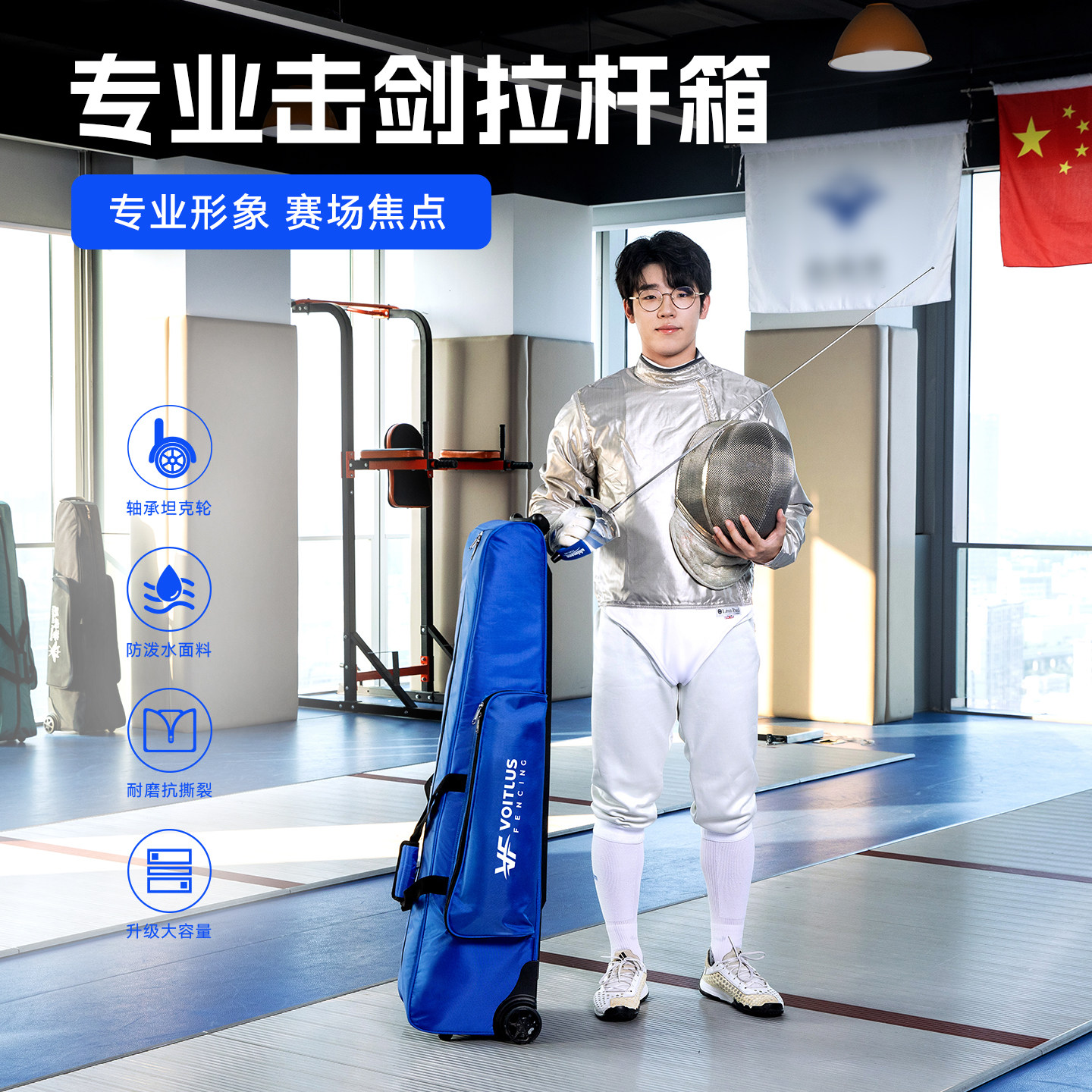 小巨人可站立a型儿童击剑包静音滚轮拉杆箱防水成人随身大剑车箱