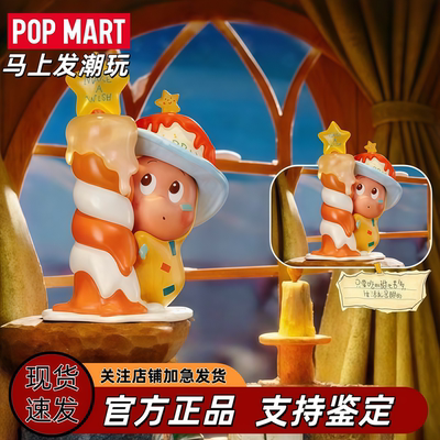 泡泡玛特Twinkle星星人二代盲盒