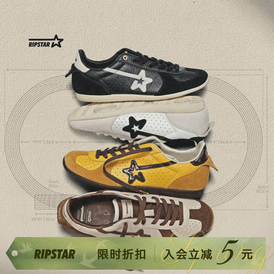 RIPSTAR复古薄底休闲德训鞋