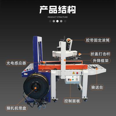 封箱机 包电商递胶带打包 装箱神器TEZ快自动封打包一体机打包封