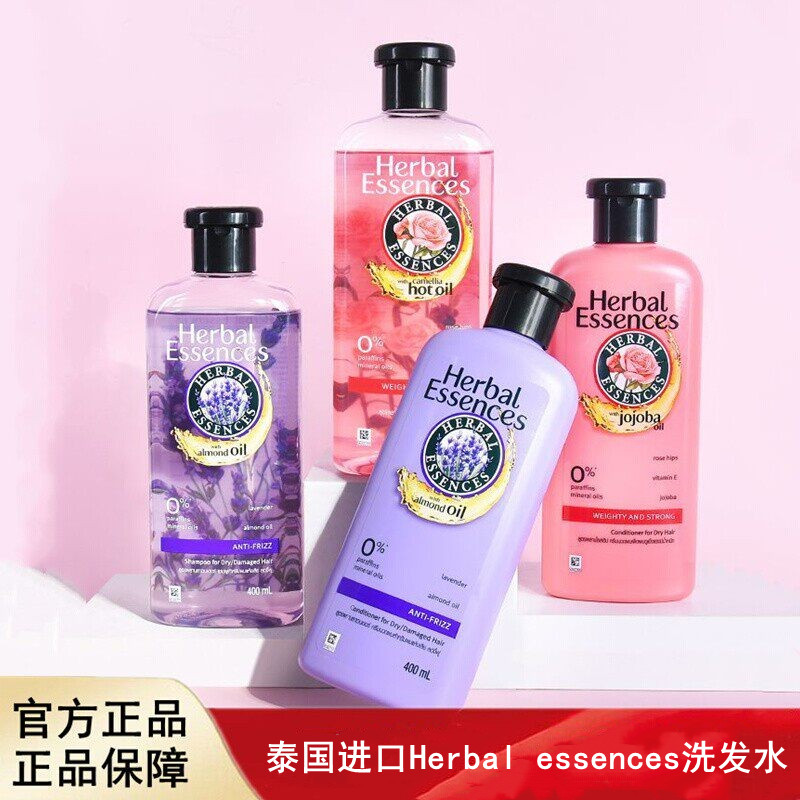 泰国进口Herbal essences香氛玫瑰洗发水清洁护发留香修护