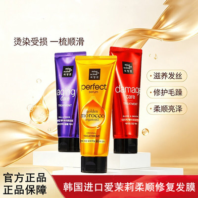 韩国进口爱茉莉发膜美妆仙发膜染后修复干枯改善毛躁180ml