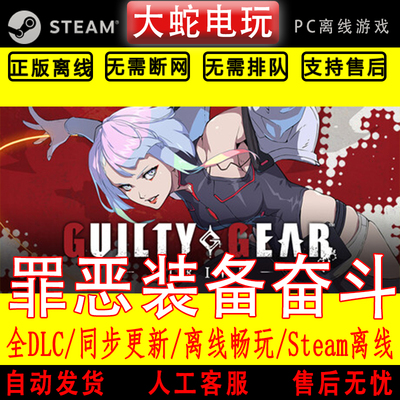 罪恶装备奋斗赛博朋克2077露西steam离线中文PC版游戏全DLC包更新