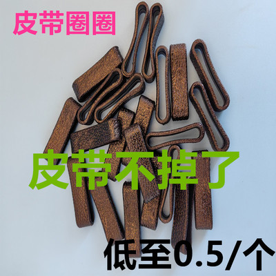 男生牛皮腰带皮圈环连接皮带