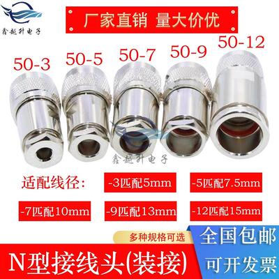 SMA/N/L16/UHF/M/BNC/TNC50-3-5-7-9装接式射频连接器公头母头铜