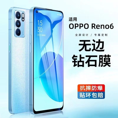 opporeno6钢化膜Pro新款手机膜oppo65g十reno水凝reon5g曲屏opopreno曲面opρoreno全屏opporen06适用oppreno
