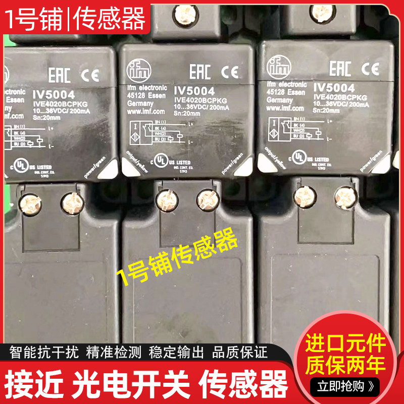 易福门接近开关IV5004 IV5058 IV5060 IV5061 IV5059黑色方传感器_虎窝淘