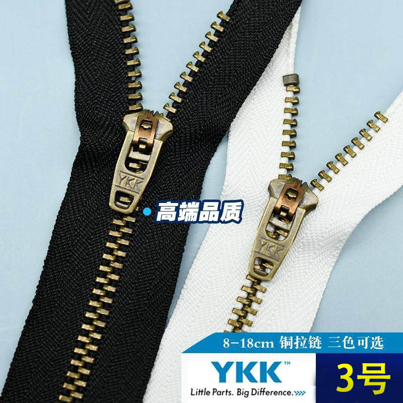 正品YKK裤子拉链3号青古铜闭口拉锁裤子门襟拉链金属铜拉链闭尾