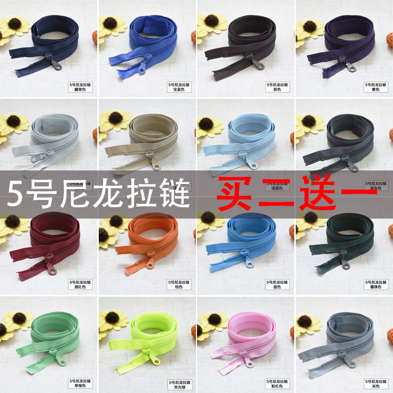 5号尼龙拉链开尾80cm彩色金属拉链头手工diy随意裁剪衣服开口拉链
