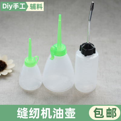 60-150ml塑料缝纫机空油壶