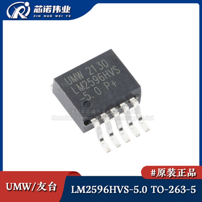 原装正品 UMW LM2596HVS-5.0 TO-263-5 5V/3A降压DC-DC稳压器芯片